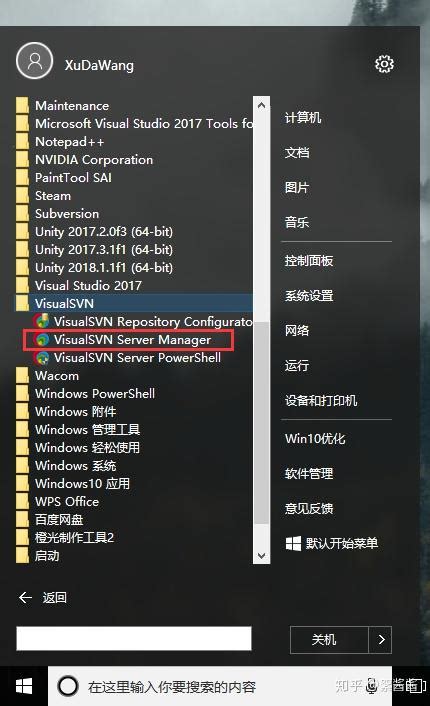 【unity 教程】用svn做unity项目的版本控制实现多人协作开发 2 安装svn服务端 知乎 【unity 教程】用svn做unity项目的版本控制实现多人协作开发 2 安装svn服务端 知乎