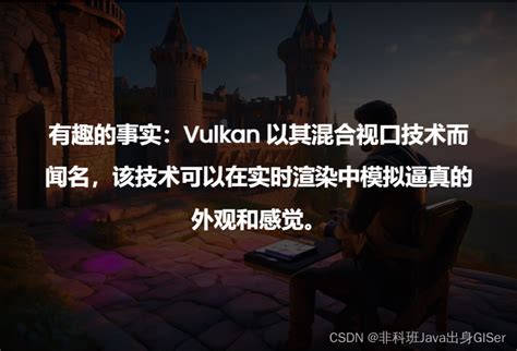 在 Webgpu 与 Vulkan 之间做出正确的选择（making The Right Choice Between Webgpu Vs Vulkan）webgpu和vulkan Csdn博客