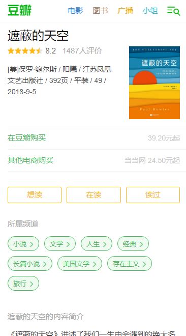 用mpvue与node实现一个简单的爬虫慕课手记