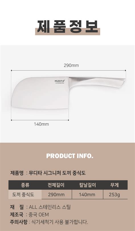 리본제이 무디타 올스텐 핸들 일체형 시그니처 도끼 중식도 한샘몰