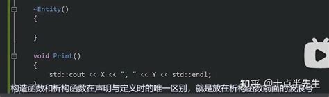 Day3 C 析构函数（当你销毁对象时运行） 知乎