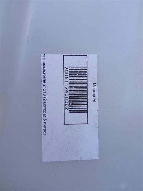 Увеличенный бачок омывателя лобового — Lada 2105, 1,3 л, 1982 года ...