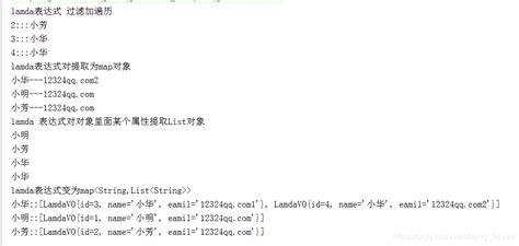 常用lamda表达式privateeamil Csdn博客