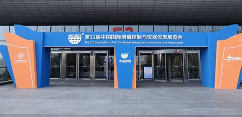 第31届 中国国际测量控制与仪器仪表展览会 瑞莱尔天津控制阀有限公司