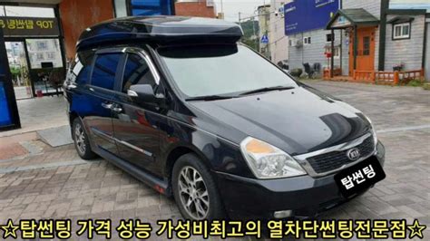 안동 Led라이트 썬팅 블랙박스 후방카메라 경보기 가죽시트 하이패스 루마썬팅 아이나비 만도 파인드라이브 레이노썬팅 안동맛집 안동여행 타이어 배터리 솔라가드썬팅 레인보우썬팅