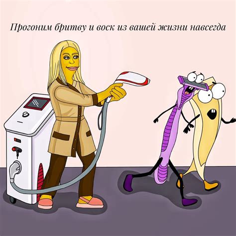 Mon Ami Lazer Khv «Я больше к бритве не вернусь 🪒 Наше сердце ликуют когда мы слышим эти