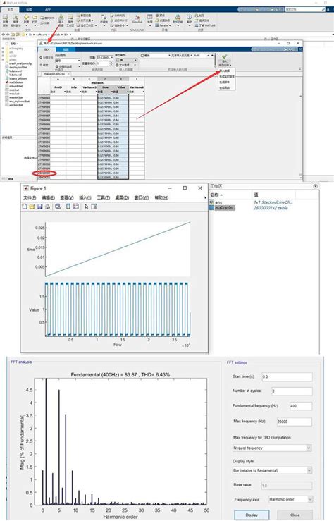 将示波器信号完整数据导入Matlab进行分析 麦科信Micsig官网