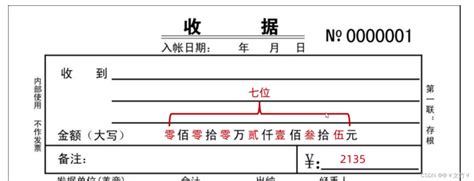 【简单易懂】java字符串应用场景：数字金额转换成大写汉字金额【金额转换】java数字金额转中文大写金额 Csdn博客
