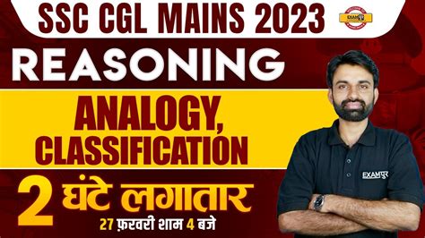 Ssc Cgl Mains Reasoning Classes Ssc Cgl Tier 2 Reasoning Analogy