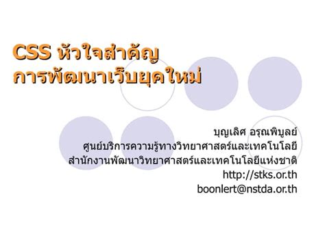 Css Ppt