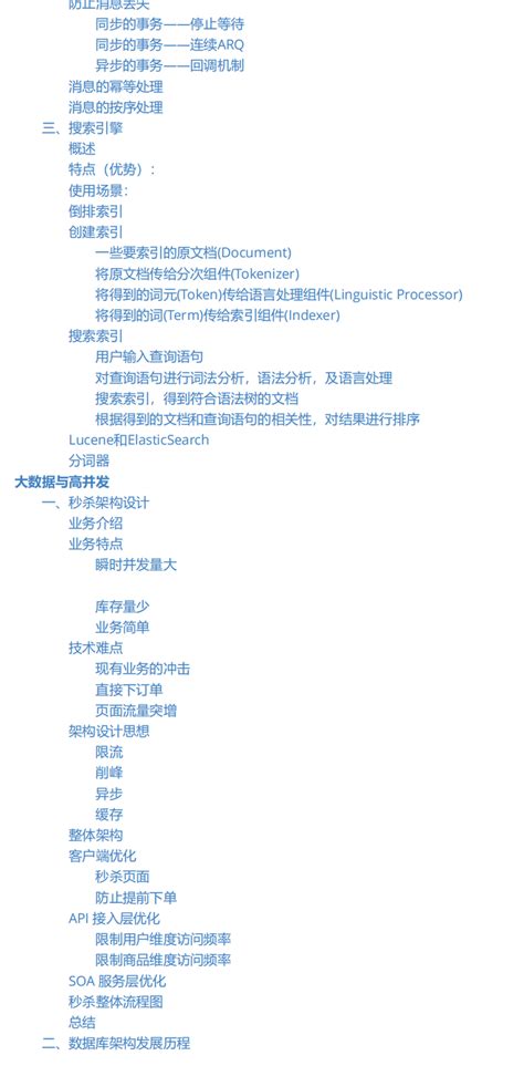 2023年阿里高频java面试题：分布式 中间件 高并发 算法 数据库 2023 中间件面试 csdn博客