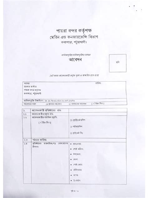 Ppa Application Form Pdf Ppa Application Form Pdf