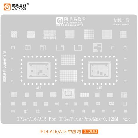 阿毛 14 Promax Plus Ic植锡网 中层 硬盘 基带 A15 A16 Cpu 钢网 虎窝淘