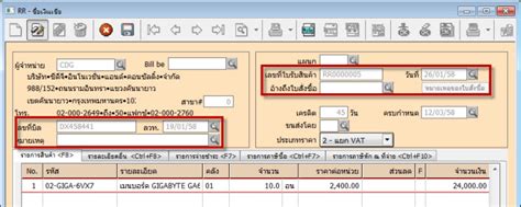ระบบบัญชีเอ็กซ์เพรส โทร 083 444 7676 ระบบบัญชี Express ตัวแทนจำหน่าย