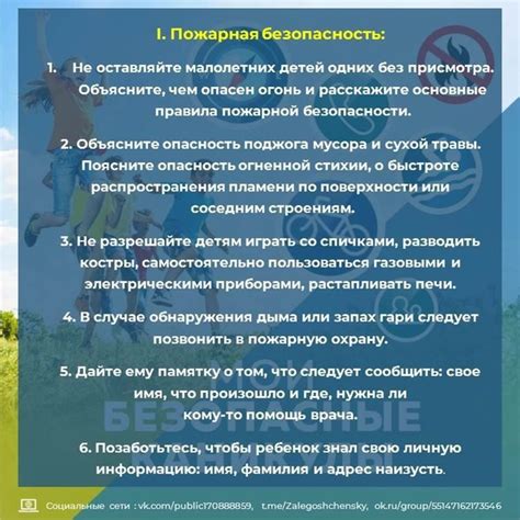 Летние каникулы самое чудесное для детей время в году Но это и время когда опасность таится