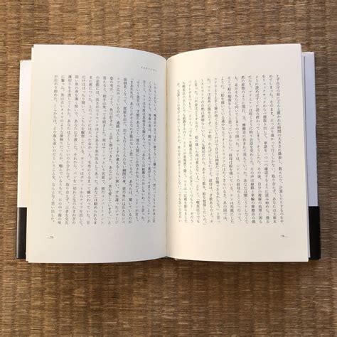 Yahoo オークション 容疑者の夜行列車（青土社）／多和田葉子