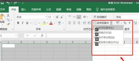 Excel中合并单元格快捷键的方法 360新知