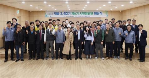 한수원 새울 3·4호기 제6기 시민 참관단 해단식