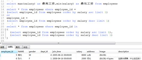 Mysql 员工表部门表查询mysql员工部门查询海底大菠萝的博客 Csdn博客