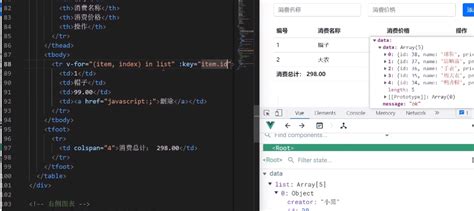 前端学习笔记202311学习笔记第一百叁拾天 渲染and添加and删除 Csdn博客