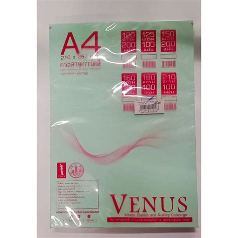 กระดาษการ์ดสี ปก ขนาด A4 หนา 180 แกรม Venus สีเขียวอ่อน 1x100