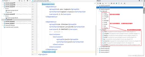 Javaweb之 依赖管理的详细解析web依赖 Csdn博客