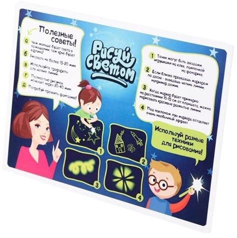 Набор для творчества Рисуй светом A3 Уникальный световой планшет легко обучаться буквам и