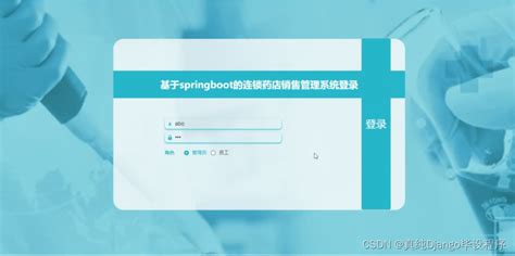 django计算机毕业设计的连锁药店销售管理系统python 源码程序 lw 远程部署 csdn博客