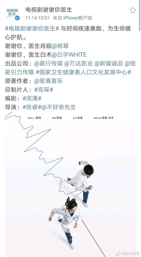 根据笙离小说《icu48小时》改编的 今日官宣，杨幂、白宇领衔主演