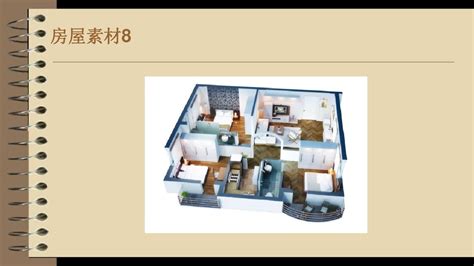 房屋素材8word文档在线阅读与下载无忧文档