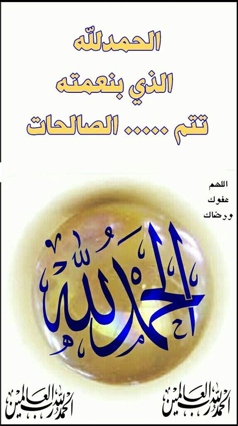 تتم الصالحات ايميجز