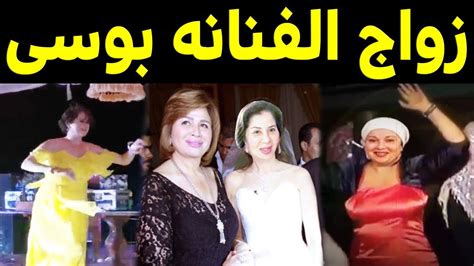 شاهد زواج الفنانة بوسي زوجة نور الشريف لن تصدق زوجها الفنان المشهور وسط