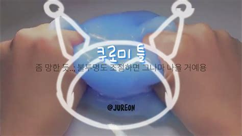 양식 고댓 직접 그린 망한 듯한 이쁜 틀 나눔 😍 대규모시리즈액괴 대시액 대규모 시리즈 액괴 액시 시액 액괴시리즈 히트 알고리즘 몽글님 어비체 나눔 Youtube