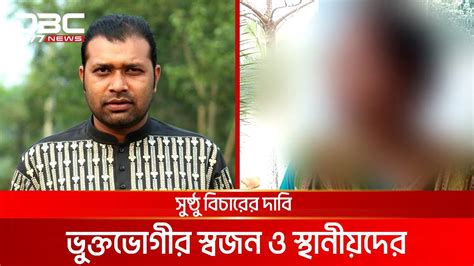 ক্ষুদ্র নৃগোষ্ঠীর তরুণীকে ধর্ষণচেষ্টা ছাত্রলীগ নেতা গ্রেপ্তার Dbc News Youtube