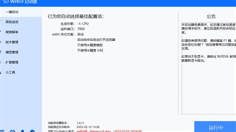 Ai 绘画novelai Webui Aki V2 Csdn博客