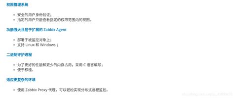 Zabbix监控的配置以及如何使用api接口zabbix调用fortinet Api接口进行监控 Csdn博客