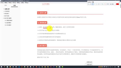 项目概述基于javaweb学生选课系统开发与设计 Csdn在线视频培训 项目概述基于javaweb学生选课系统开发与设计 Csdn在线视频培训