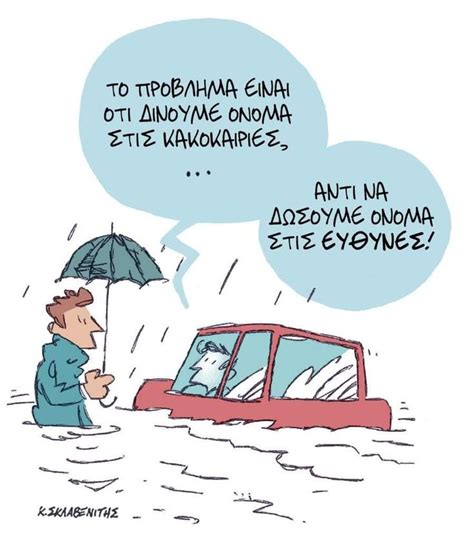 Pin By ΔΗΜΗΤΡΙΟΣ Ι ΜΑΓΕΙΡΙΑΣ On ΣΚΙΤΣΑ True