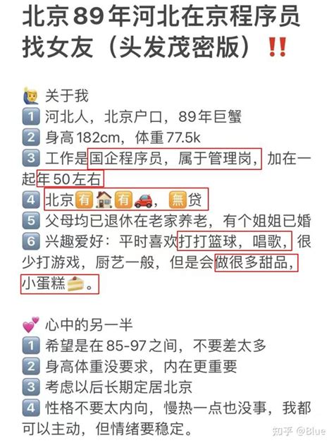 一位女程序员的招婿广告，看完我惊呆了！ 知乎