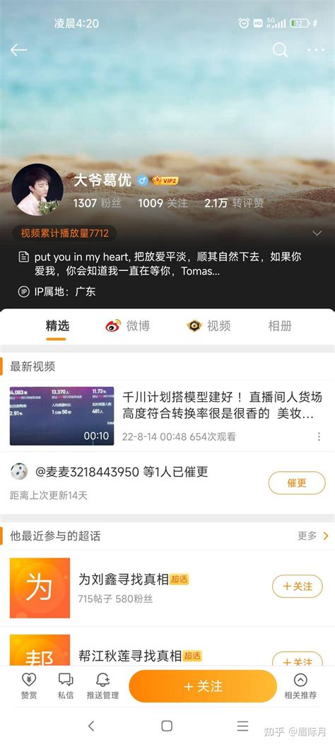 吃瓜群众继续谈谈曾鹏宇小h文及炼t事件 知乎