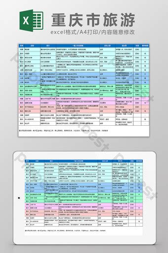 เทมเพลต Excel วางแผนการเดินทาง เทมเพลต เทมเพลต Excel แบบ Xls ดาวน์โหลดฟรี Pikbest