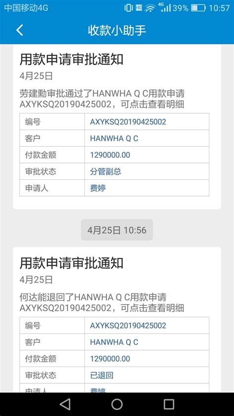 用款申请 · Gitbook