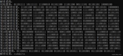 Des加密and解密des加密解密 Csdn博客