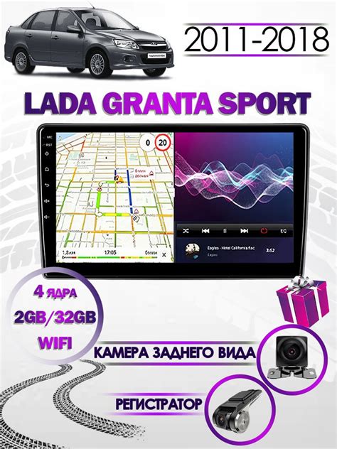 Магнитола для Lada Granta Sport Лада Гранта 2011-2018 Android Carplay ...