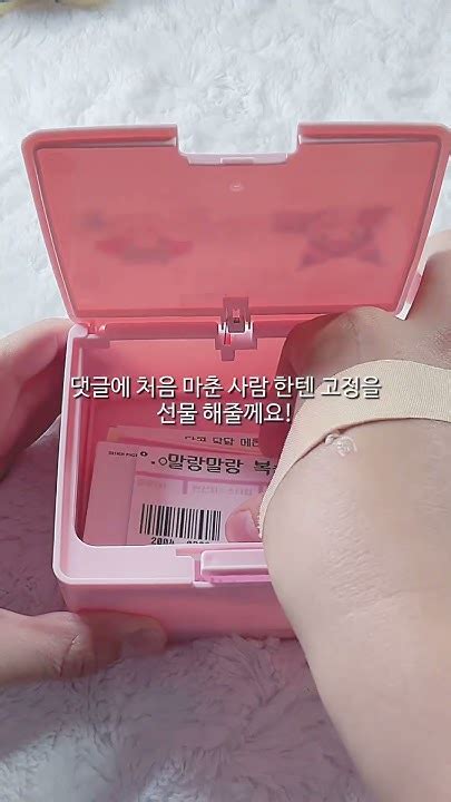 최애 노래 마춰바요 추천떠라 포카포장 알고리즘제발 아이브 관리자님추천뜨게해주세요 다이소깡 떡상기원 잇프 관리자님잘생겼어요 알고리즘제발 알고리즘예뻐요