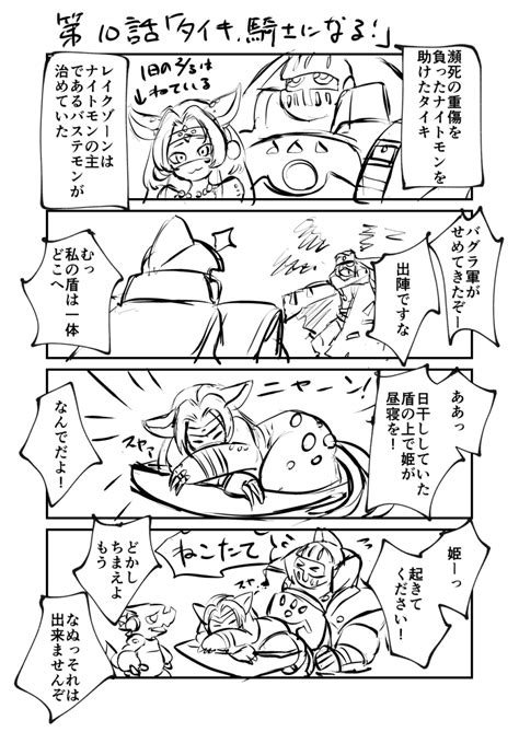 Baalmon Bastemon Knightmon Shoutmon Digimon Highres Translation