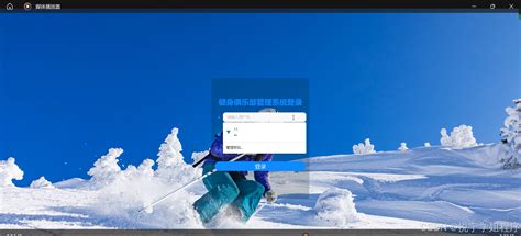 Ssm毕设 健身俱乐部管理系统源码程序论文 Csdn博客