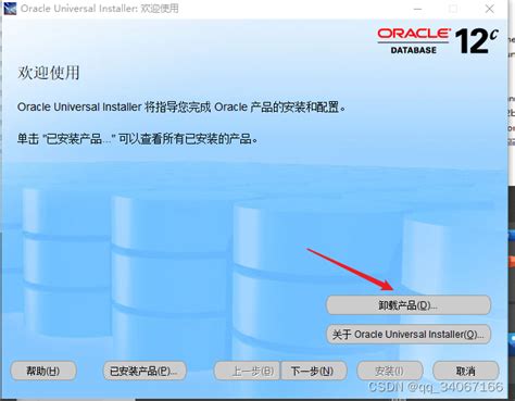 Oracle完全卸载步骤 Csdn博客