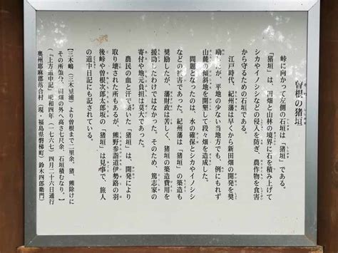 Wanderer s Note 熊野古道伊勢路歩き第2回1日目から4日目