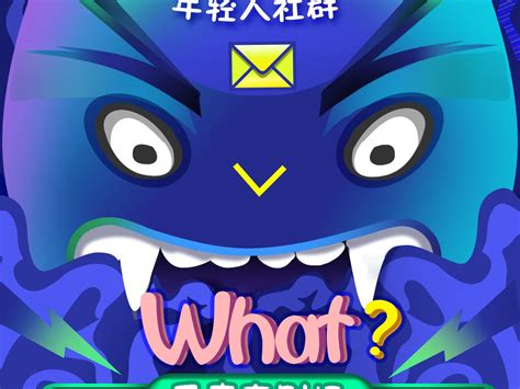 18年的爱奇艺 爱青春剧场活动长图奥易萧林 站酷zcool